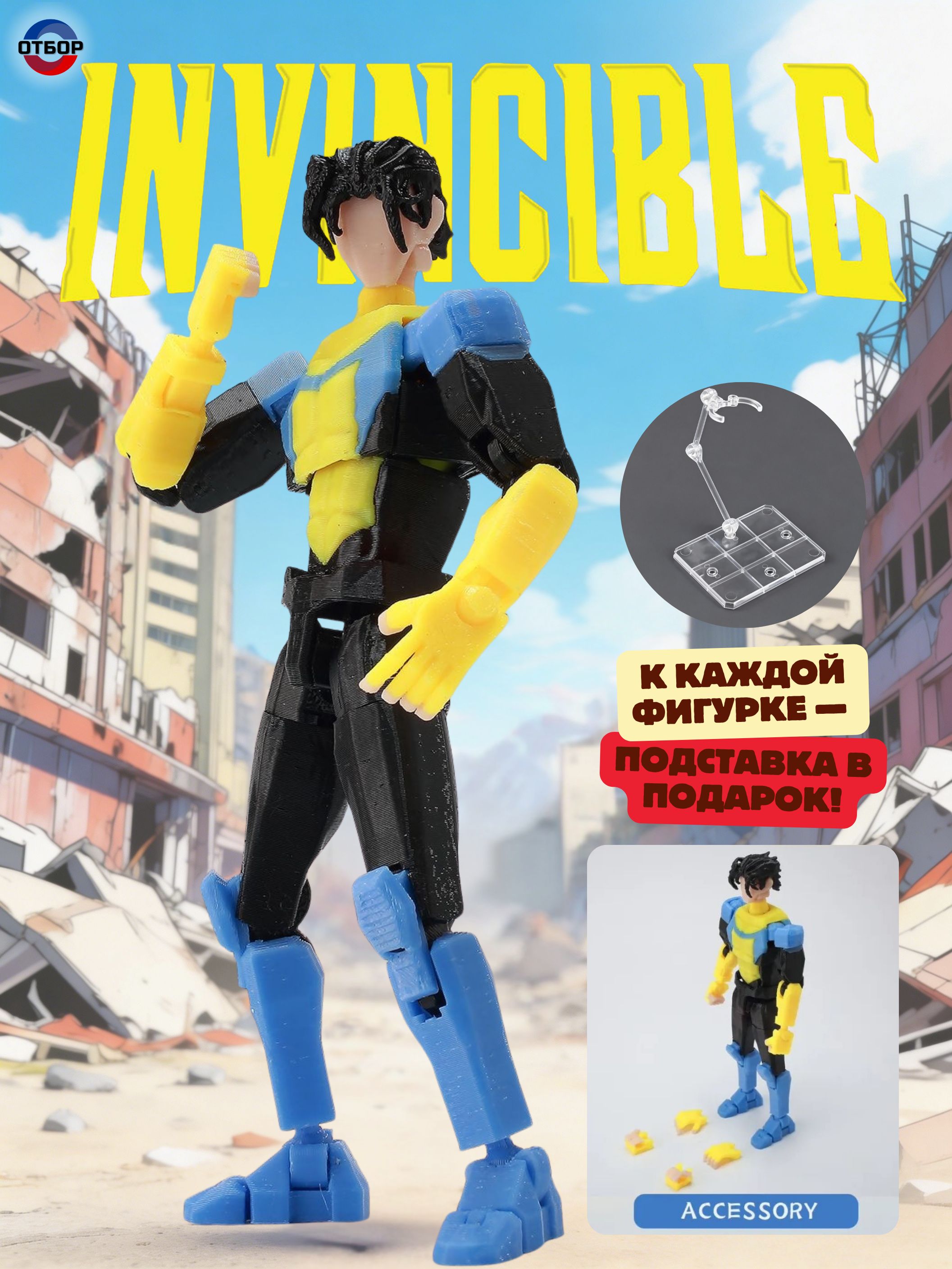 Фигурка Неуязвимый Марк Грейсон (Invincible Wolf cut Mark) , 3D ...