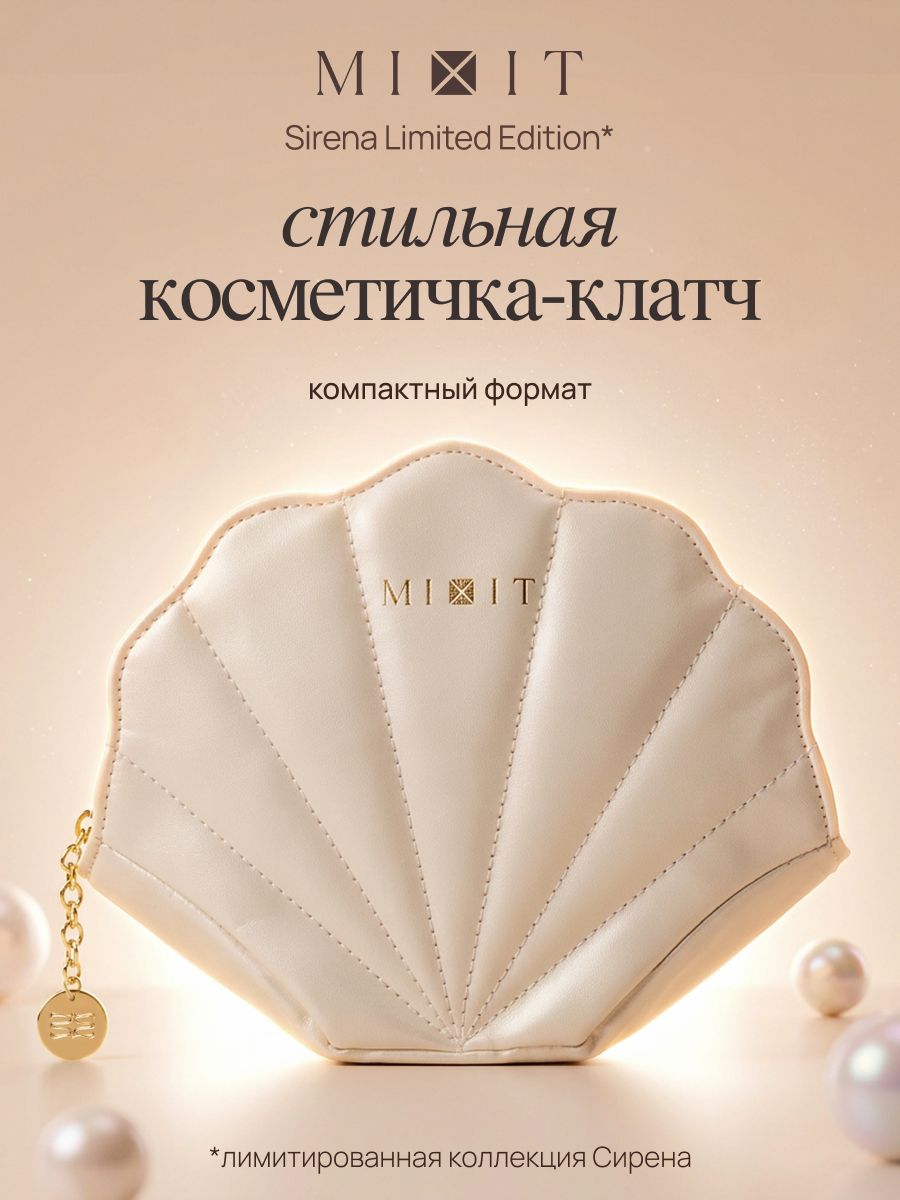 MIXIT Косметичка Сирена SIRENA купить на OZON по низкой цене (3932582924)