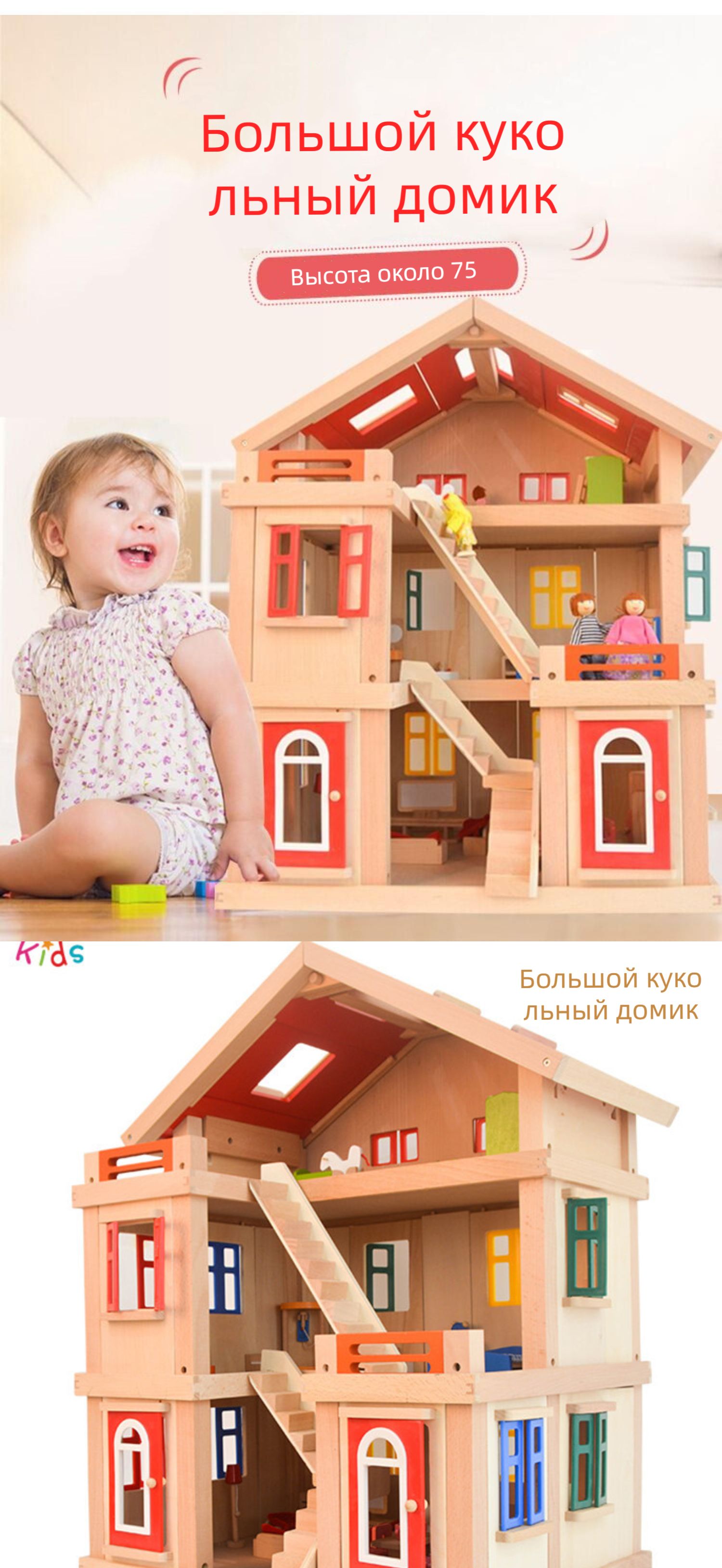 Детская головоломка DIY кукольный домик деревянный дом вилла игрушечная ...