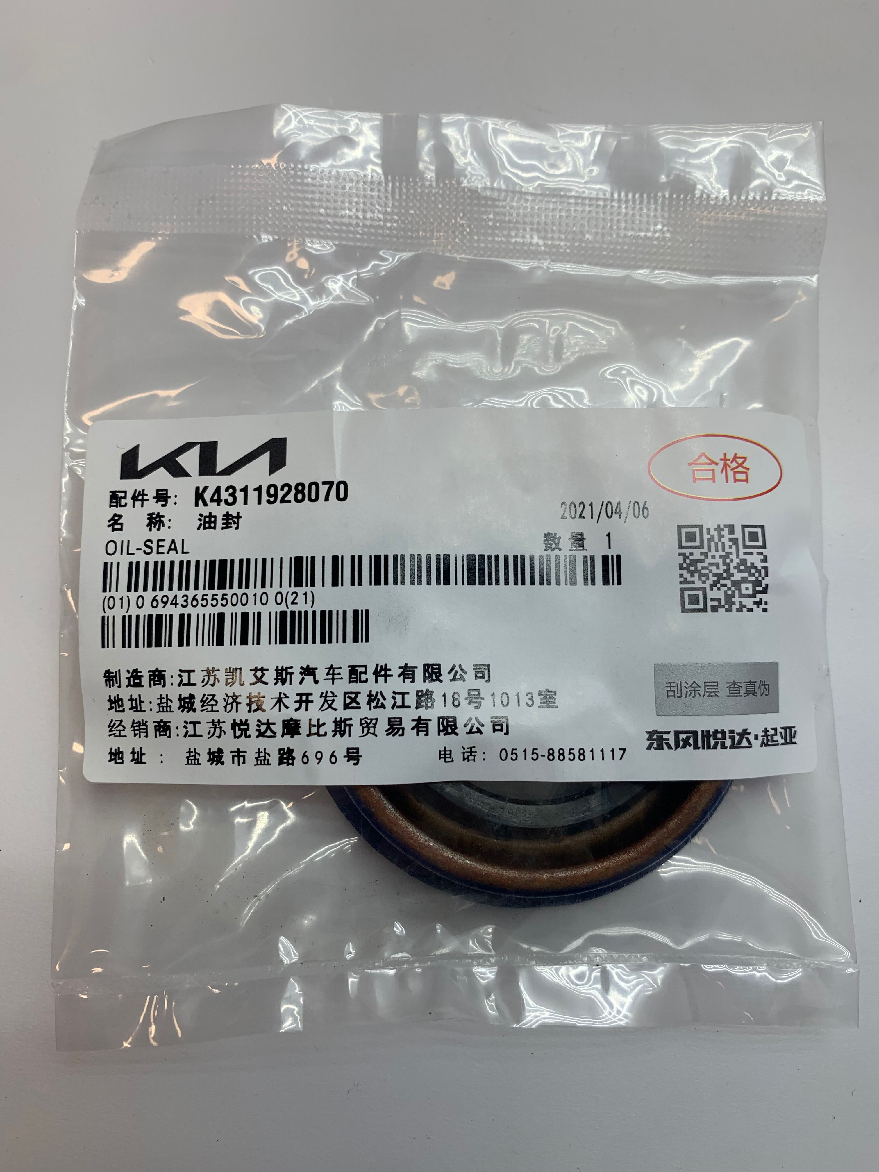 Сальник 4311928070 HYUNDAI-KIA купить на OZON по низкой цене (1504770184)