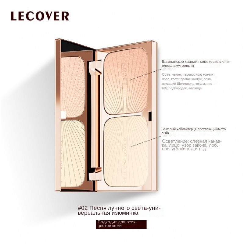 Палитра для макияжа с подсветкой Lecover Light and Shadow купить на ...