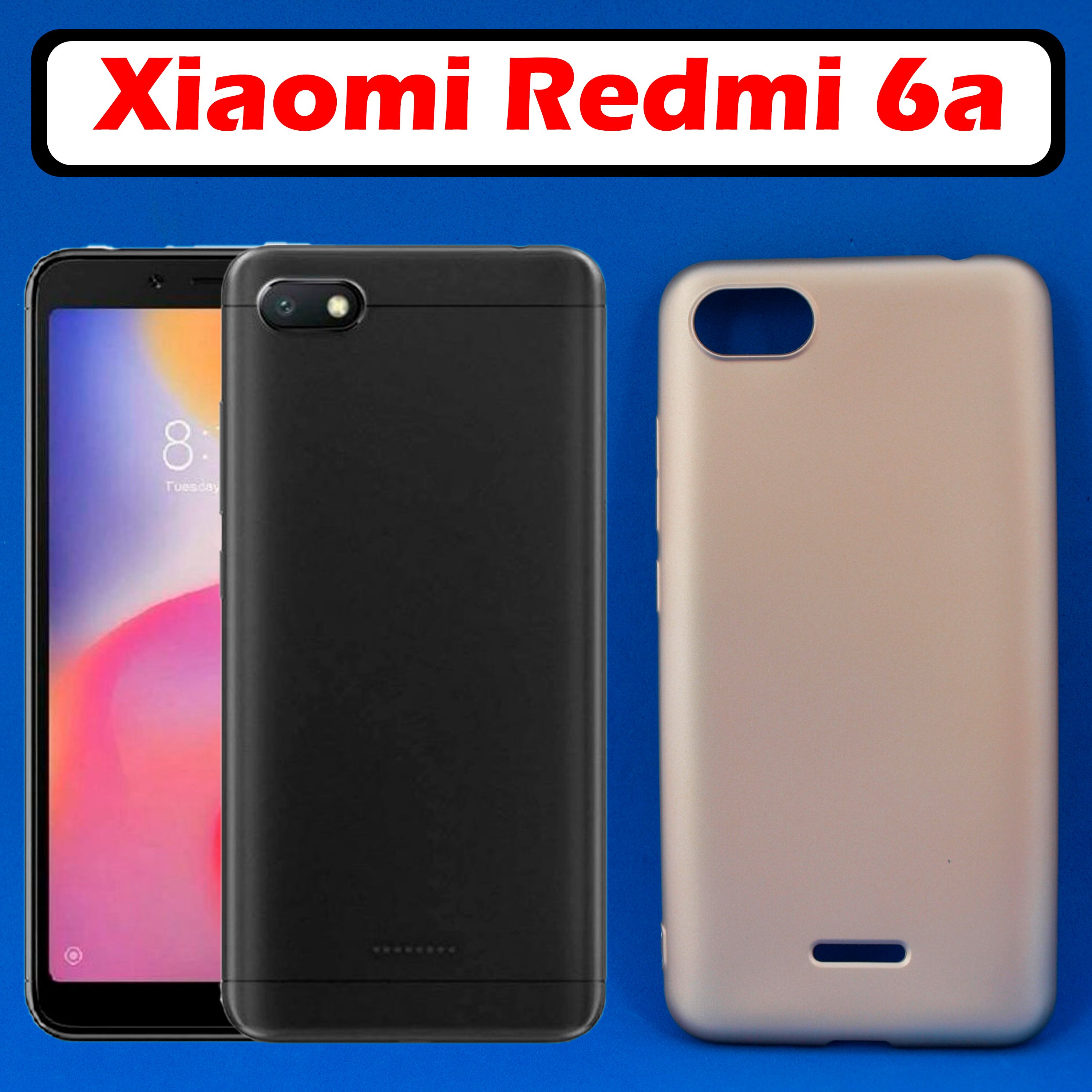 Чехол накладка для Xiaomi Redmi 6A Золотой, силикон купить на OZON по ...