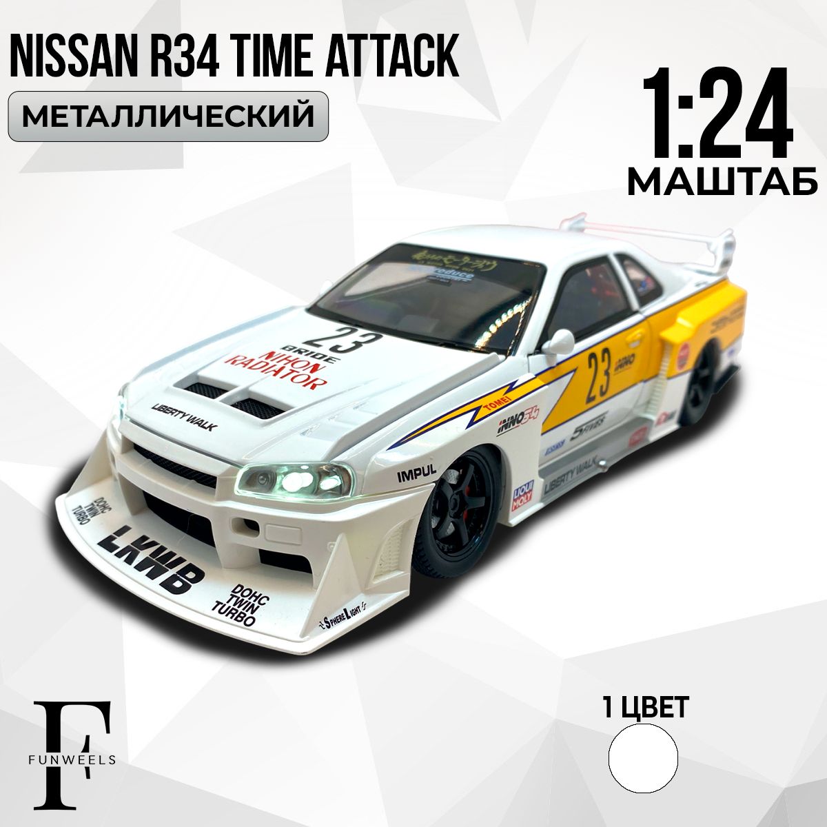 Детская игрушка металлическая инерционная модель Nissan Skyline R34 GTR ...