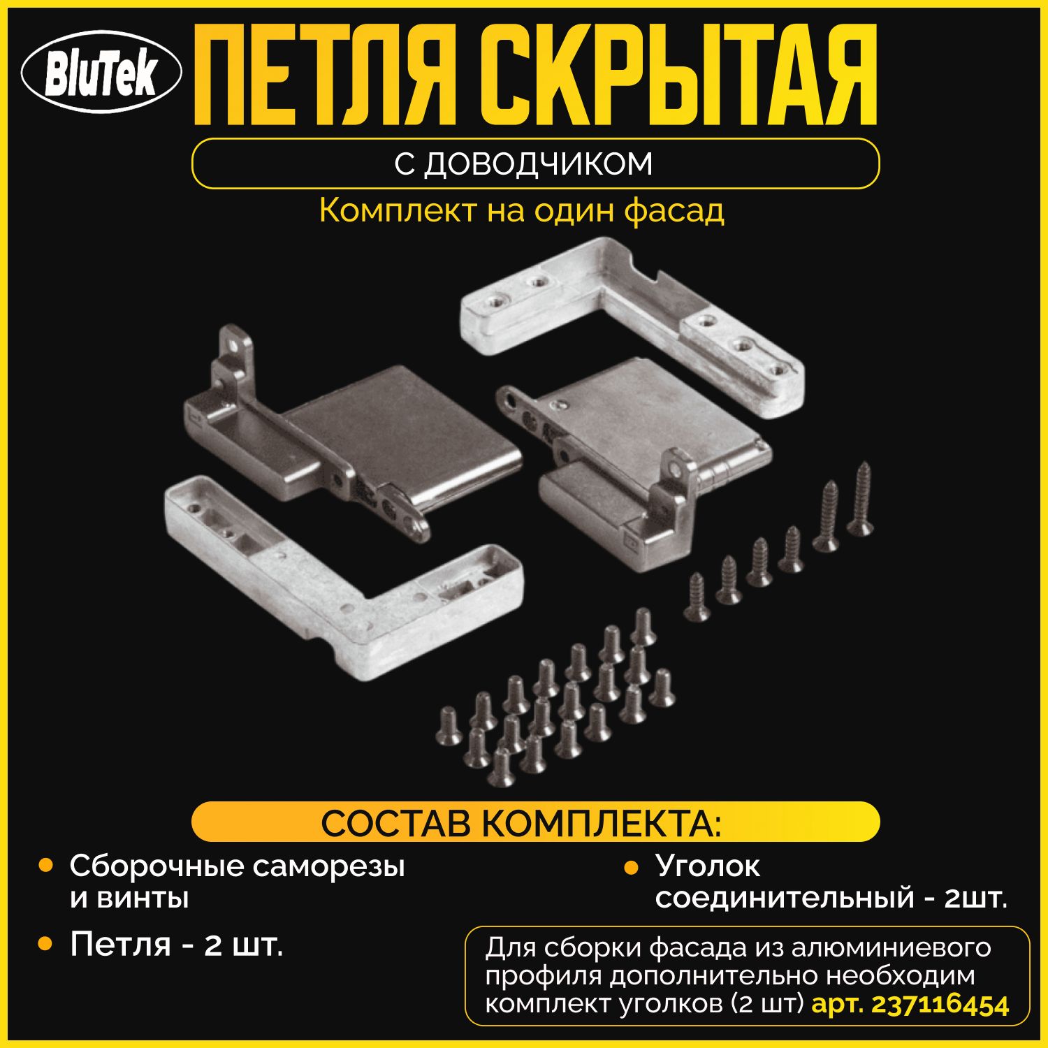 BluTek Петля мебельная купить на OZON по низкой цене (1642770769)
