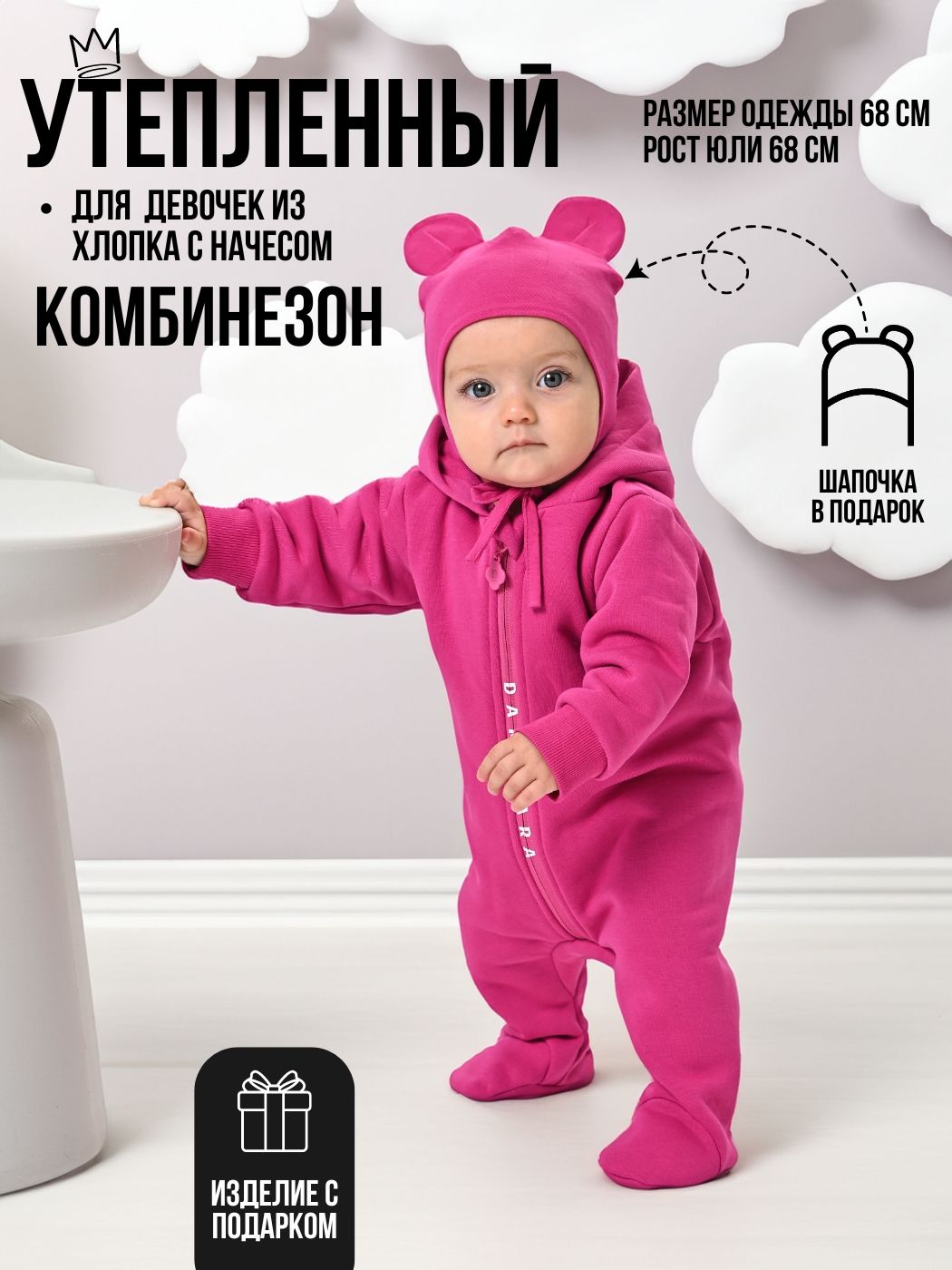 Комбинезон Девочки, Мальчики Malek Baby, размер 56, рост 56 фуксия ...