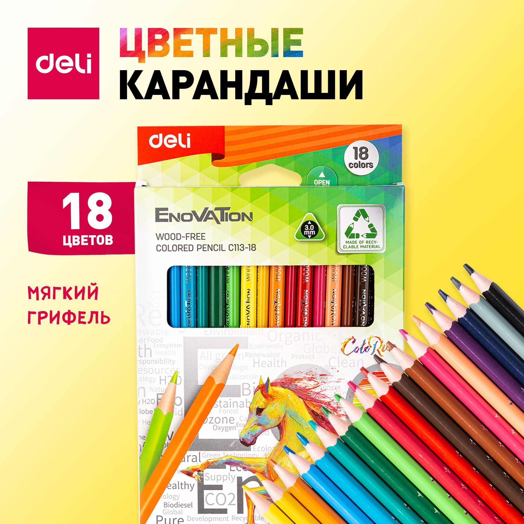 Карандаши цветные 18 цветов, Deli Enovation, трехгранные, коробка ...