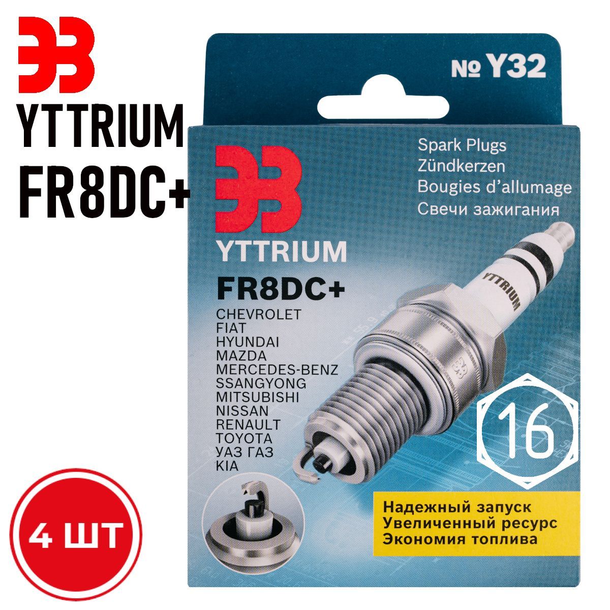 Свечи зажигания иттриевые ЭЗ Yttrium FR8DC+ 4 шт. Аналог Bosch ...
