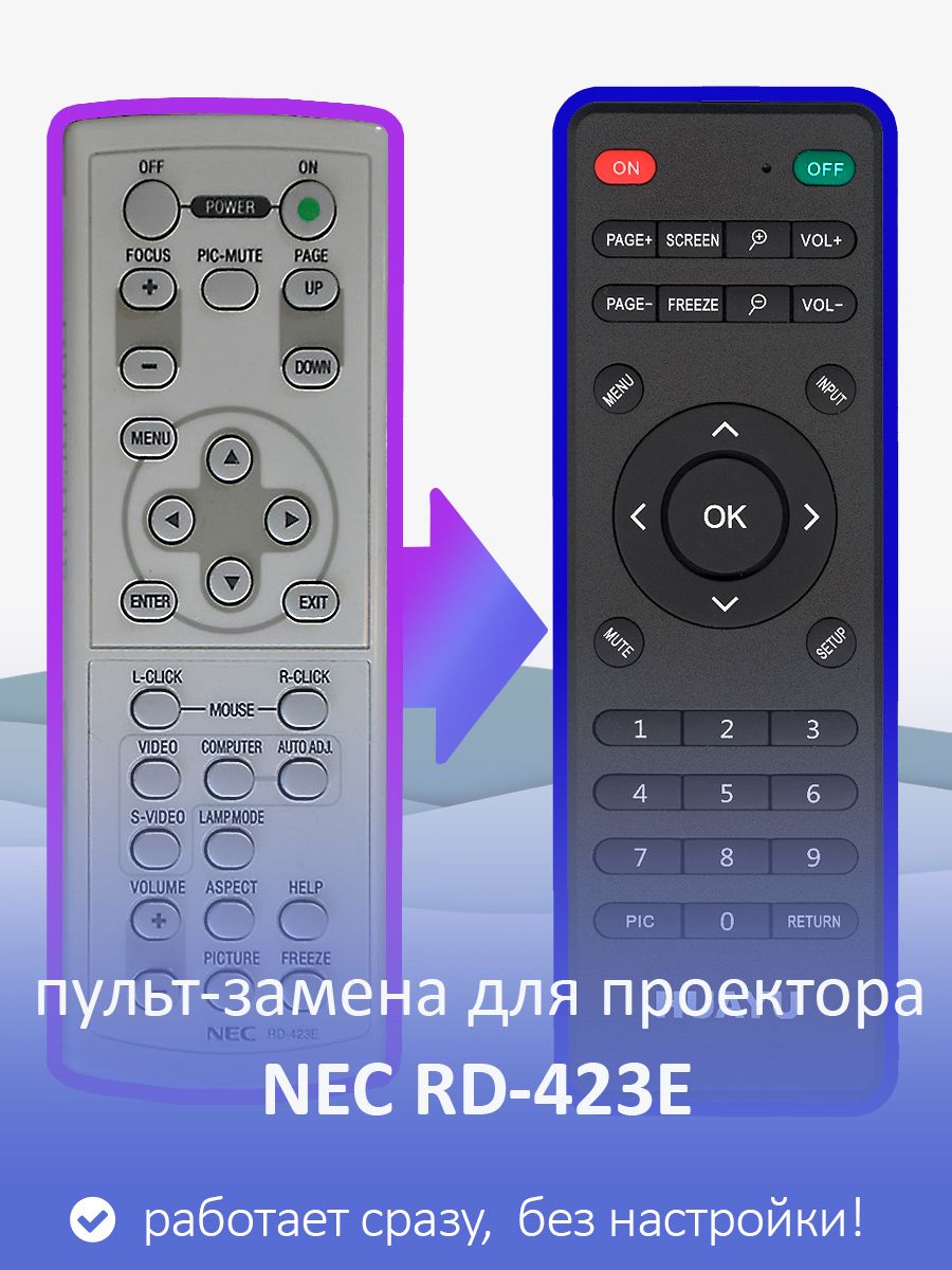 пульт-замена для NEC RD-423E купить на OZON по низкой цене (1699476973)