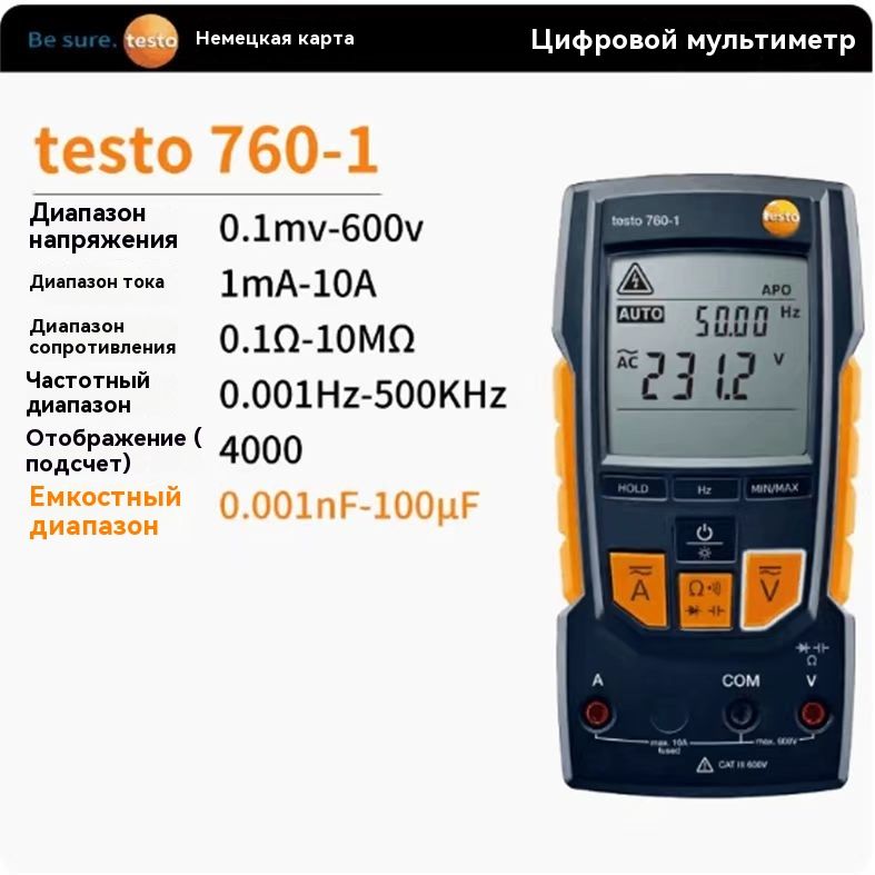 testo 760-1 мультиметр с цифровым дисплеем купить на OZON по низкой ...