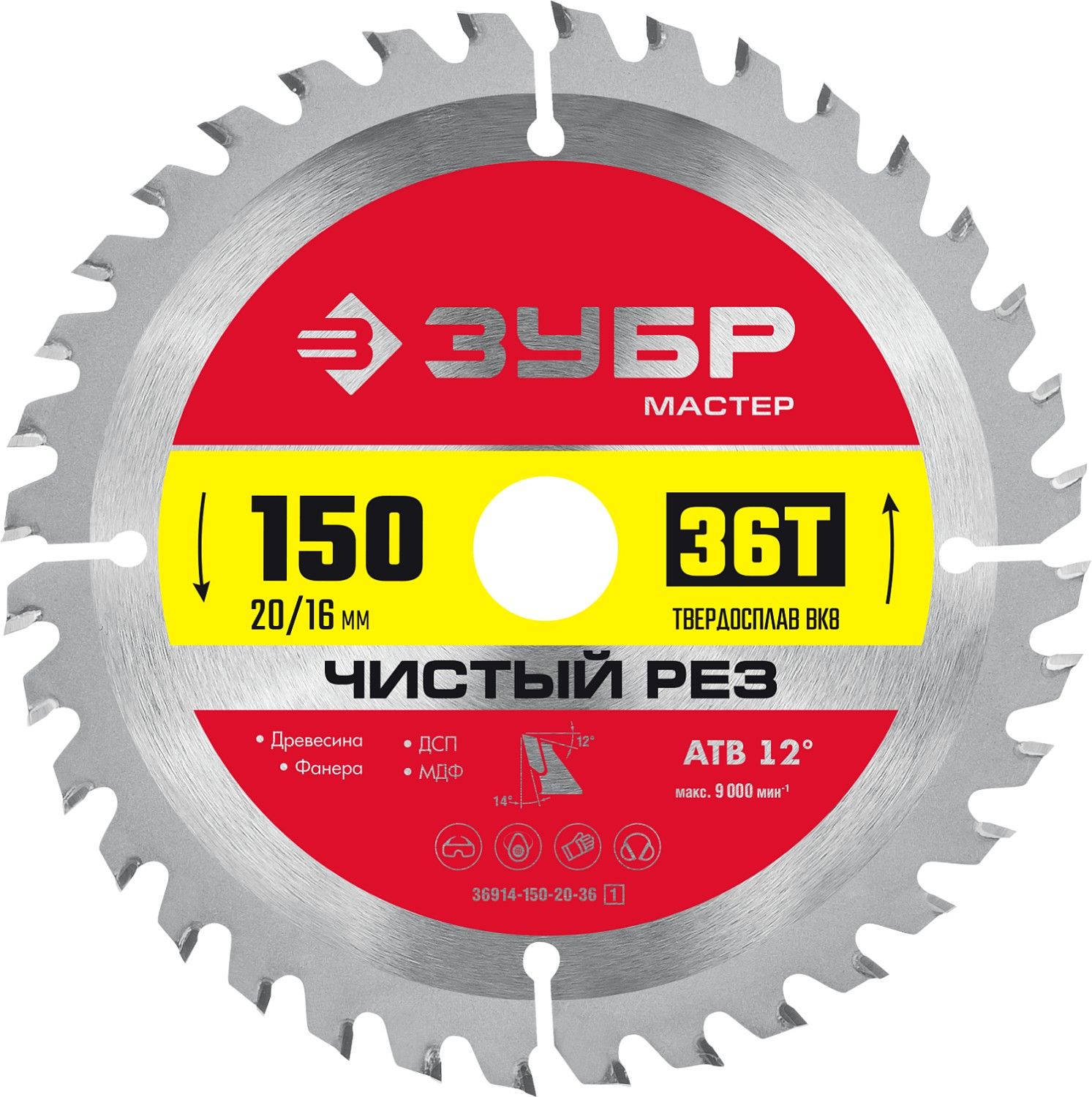 ЗУБР Диск пильный 150 x 16 купить на OZON по низкой цене (3084104676)