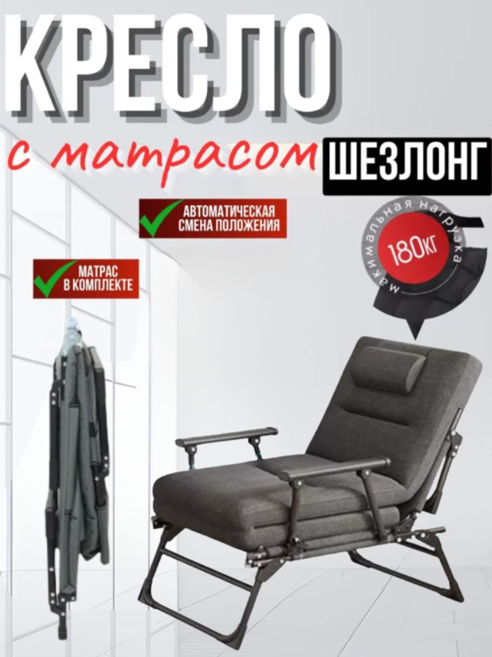 BNT group Кресло-шезлонг180х60х33 см купить на OZON по низкой цене ...