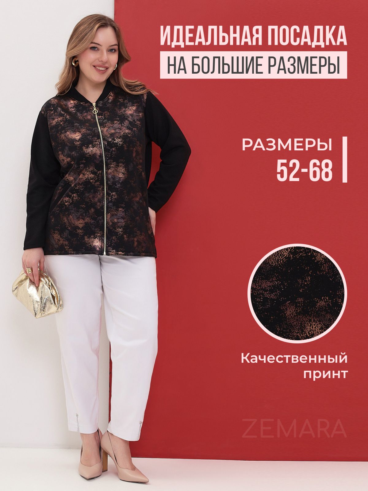 Кардиган Женский ZEMARA черный меланж Трикотаж, размер 58 Молния ...