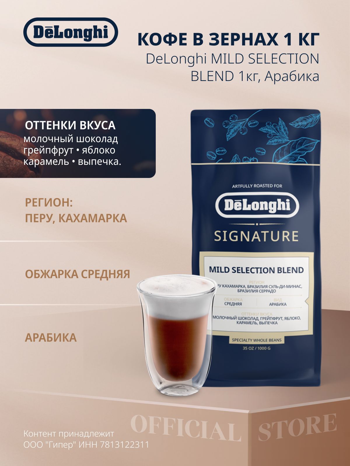 Кофе в зернах DeLonghi Signature coffee Mild Selection Blend, 1 кг ...