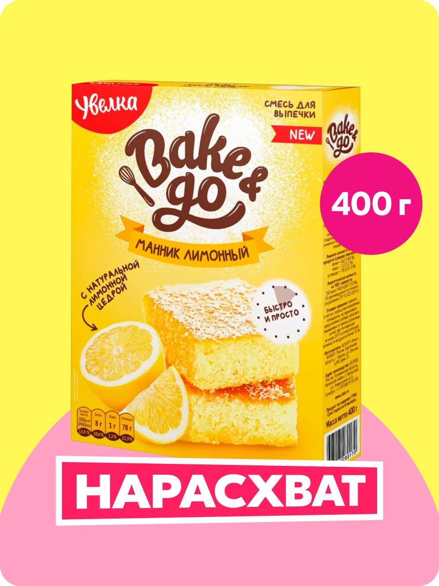Смесь для приготовления Манник Лимонный 400 г, Bake&Go купить на OZON ...