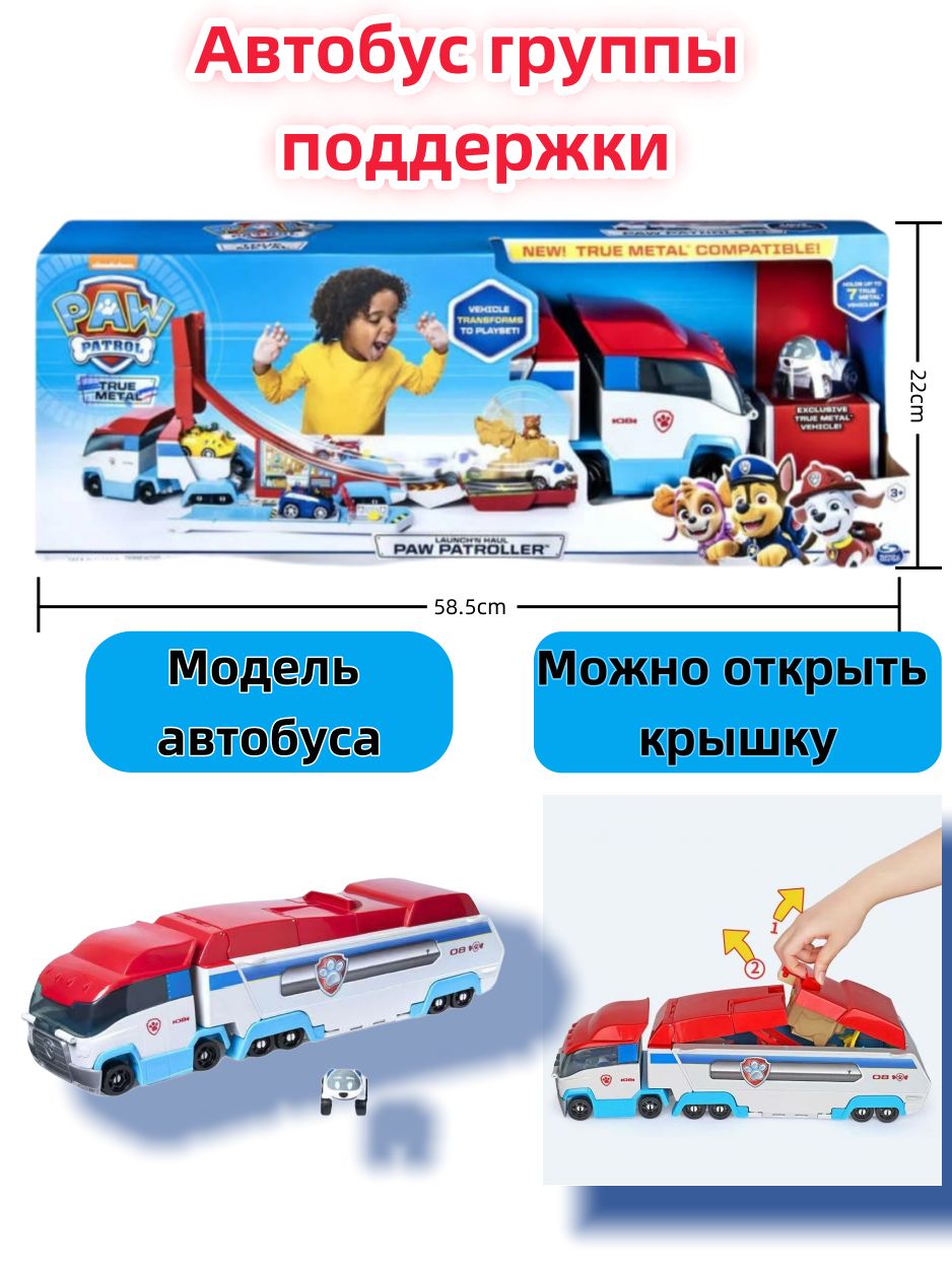 Spin Master Nickelodeon Paw Patrol True Metal Adventure Bay Rescue Way ...