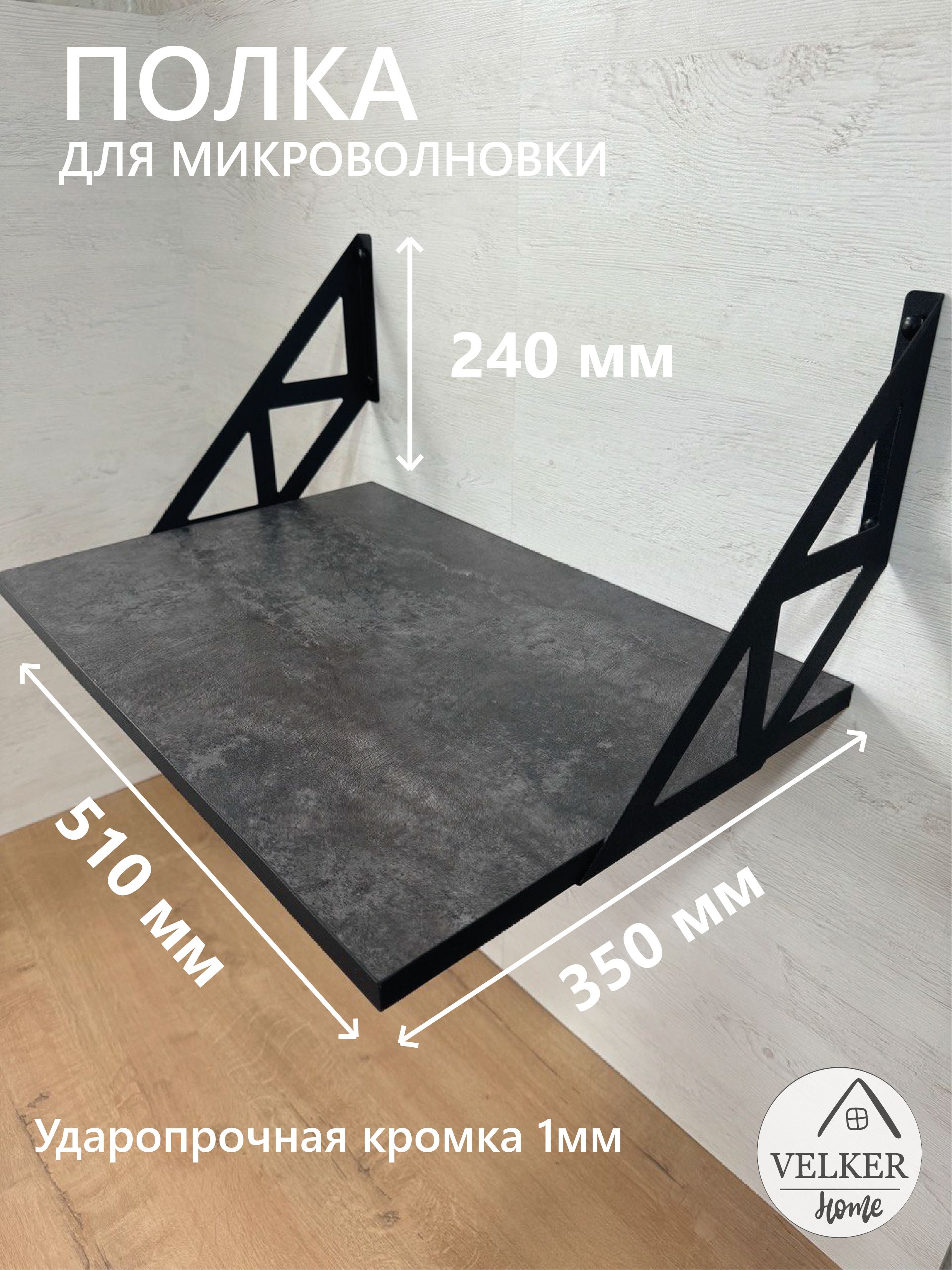 Слинг-полка VELKER Home Настенная, 51х35х24 см, 1 шт.СерыйРоссия купить ...