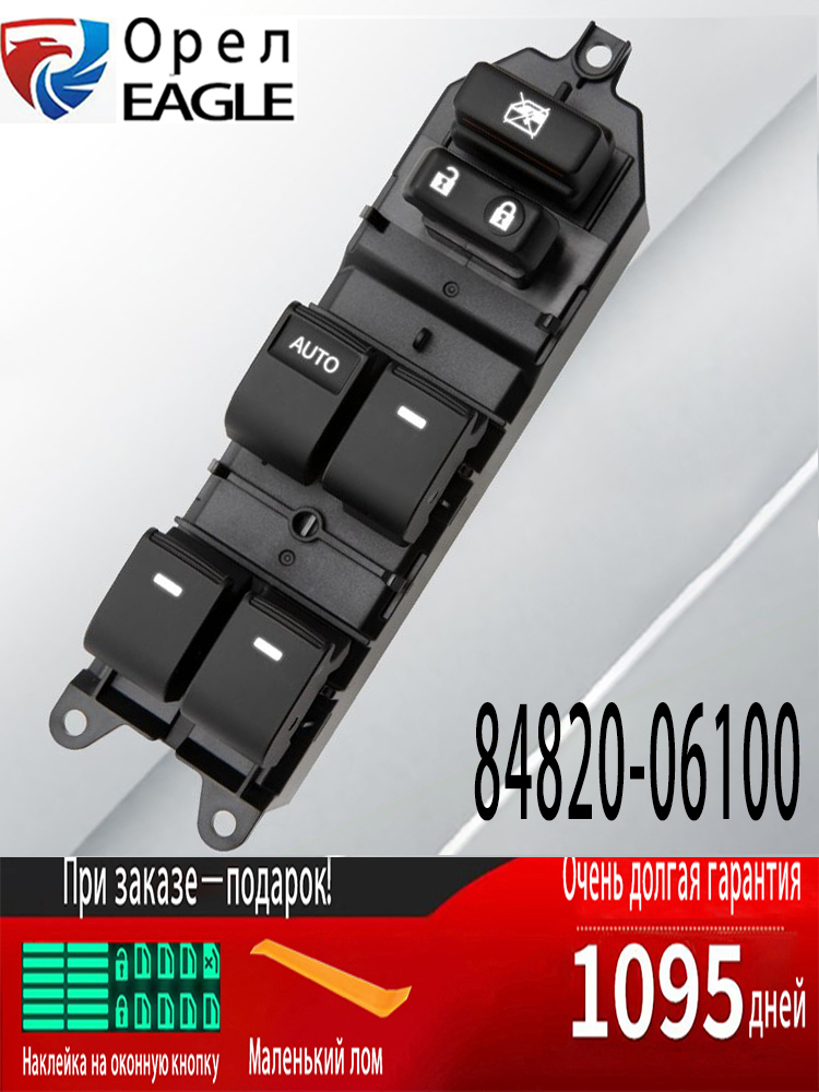 Консоль в автомобиль арт. 84820-42210, 84820-02190, 84820-02210, 84820 ...