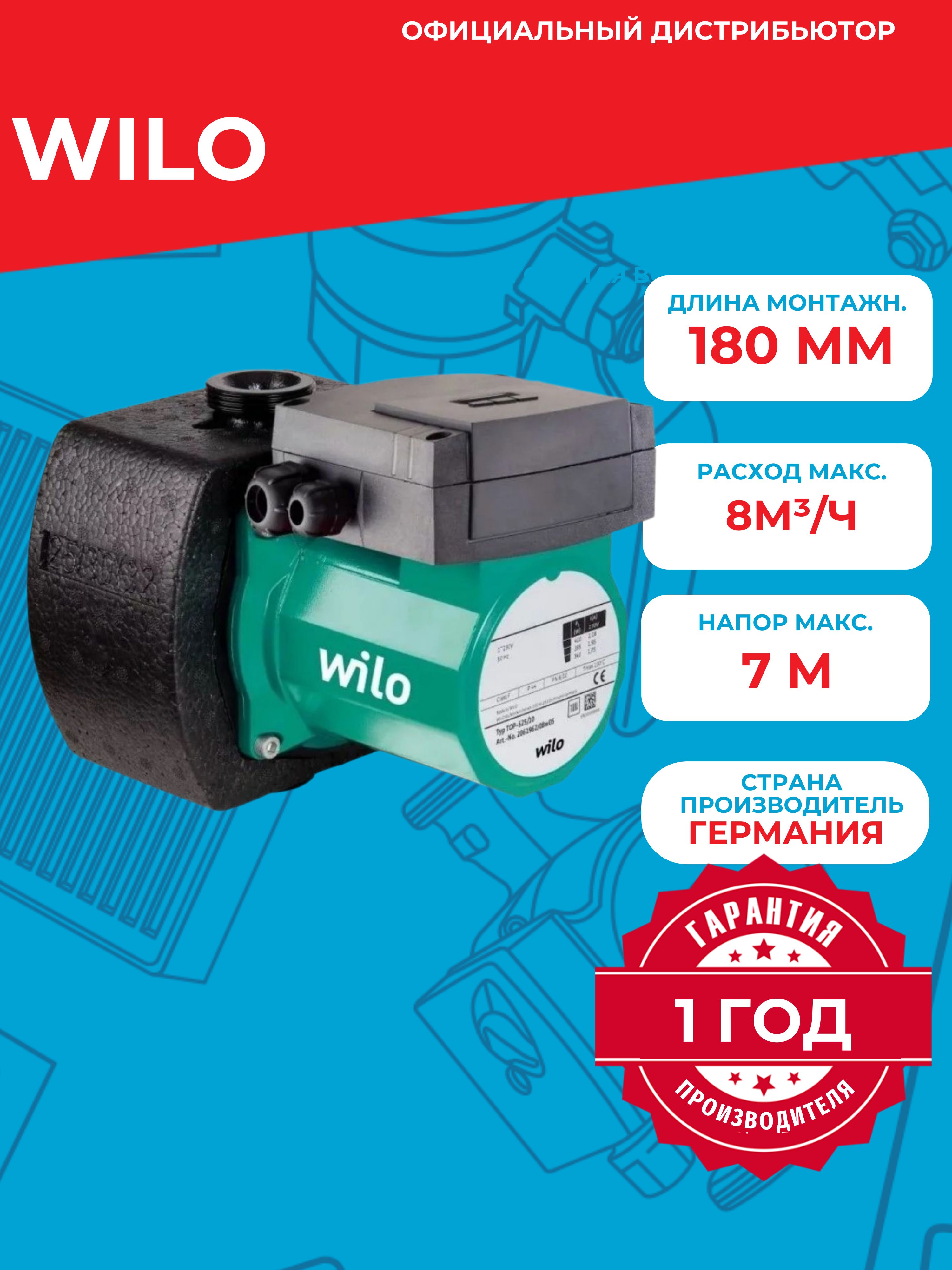 Циркуляционный насос Wilo TOP-S_зеленый_2"_без_гаек купить c доставкой ...