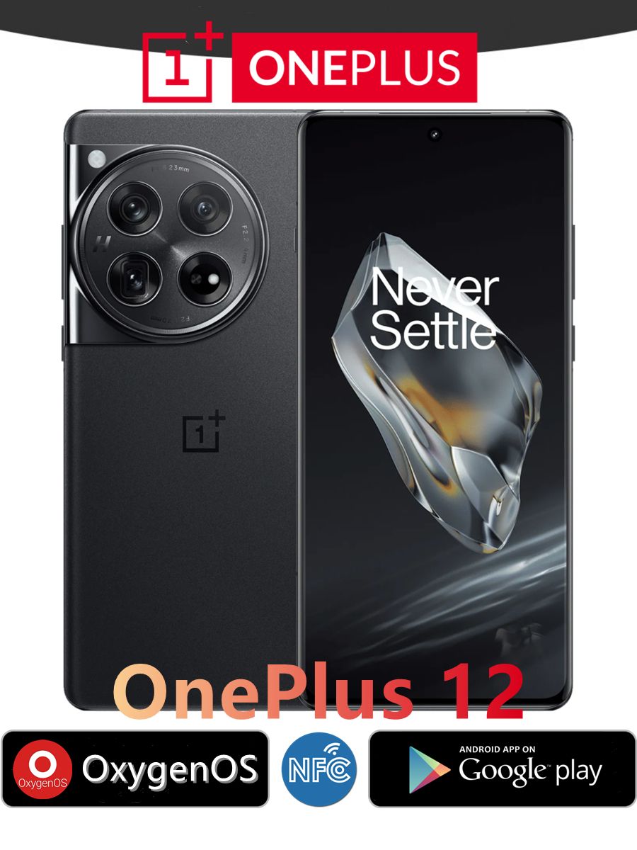Смартфон OnePlus OnePlus-12 512 ГБ 16 ГБ Черный 6.82 OLED/AMOLED ...