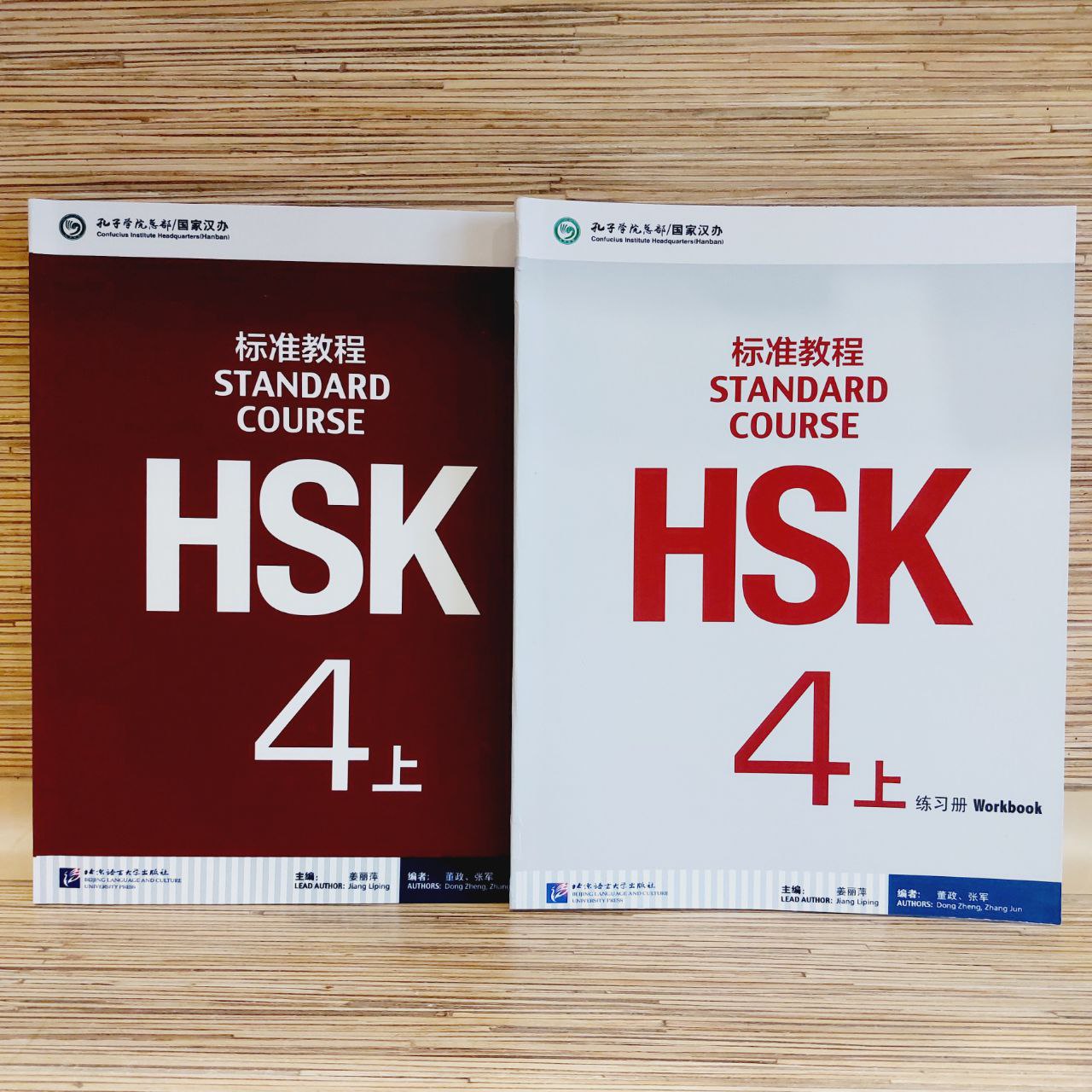 HSK Standard Course Classbook + Workbook 4А купить на OZON по низкой ...