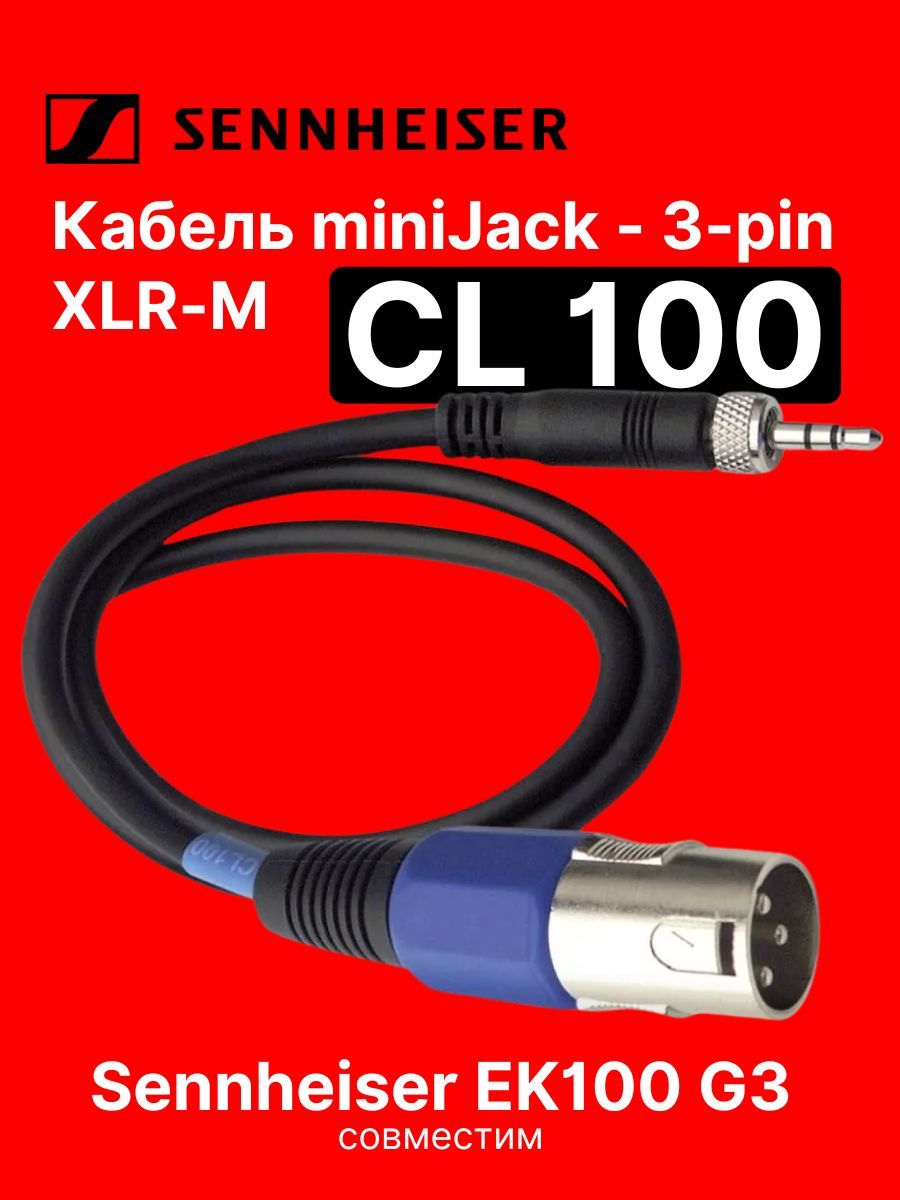 Кабель для компьютерной перифериичерный CL 100 купить c доставкой на ...
