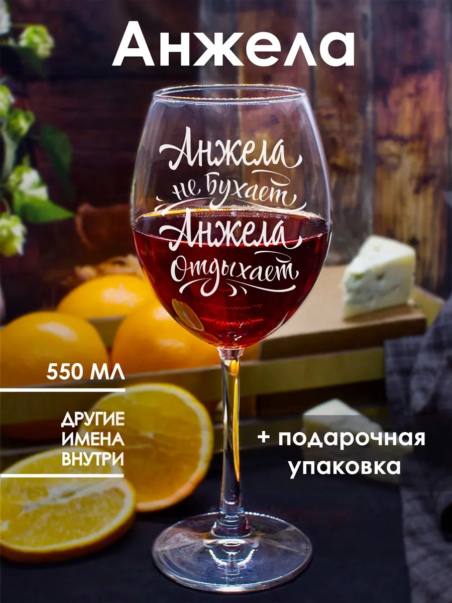 Бокал QWAZAR "Анжела", 550 мл купить c доставкой на OZON по низкой цене ...