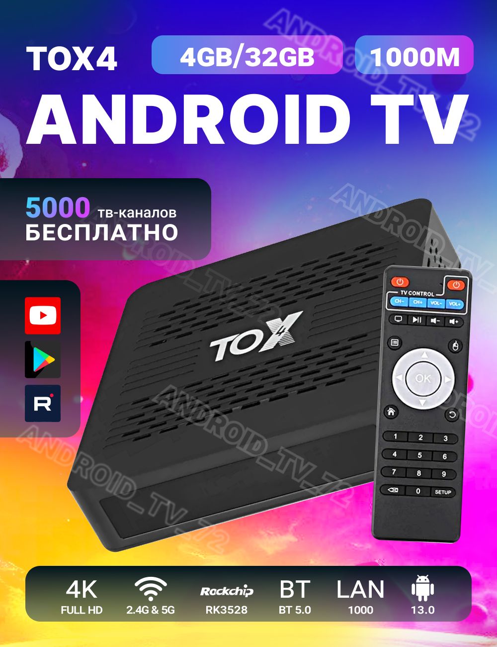 Медиаплеер TOX TOX4, 3.5 мм, AV, HDMI, RJ-45 Ethernet (Cat. 5e ...