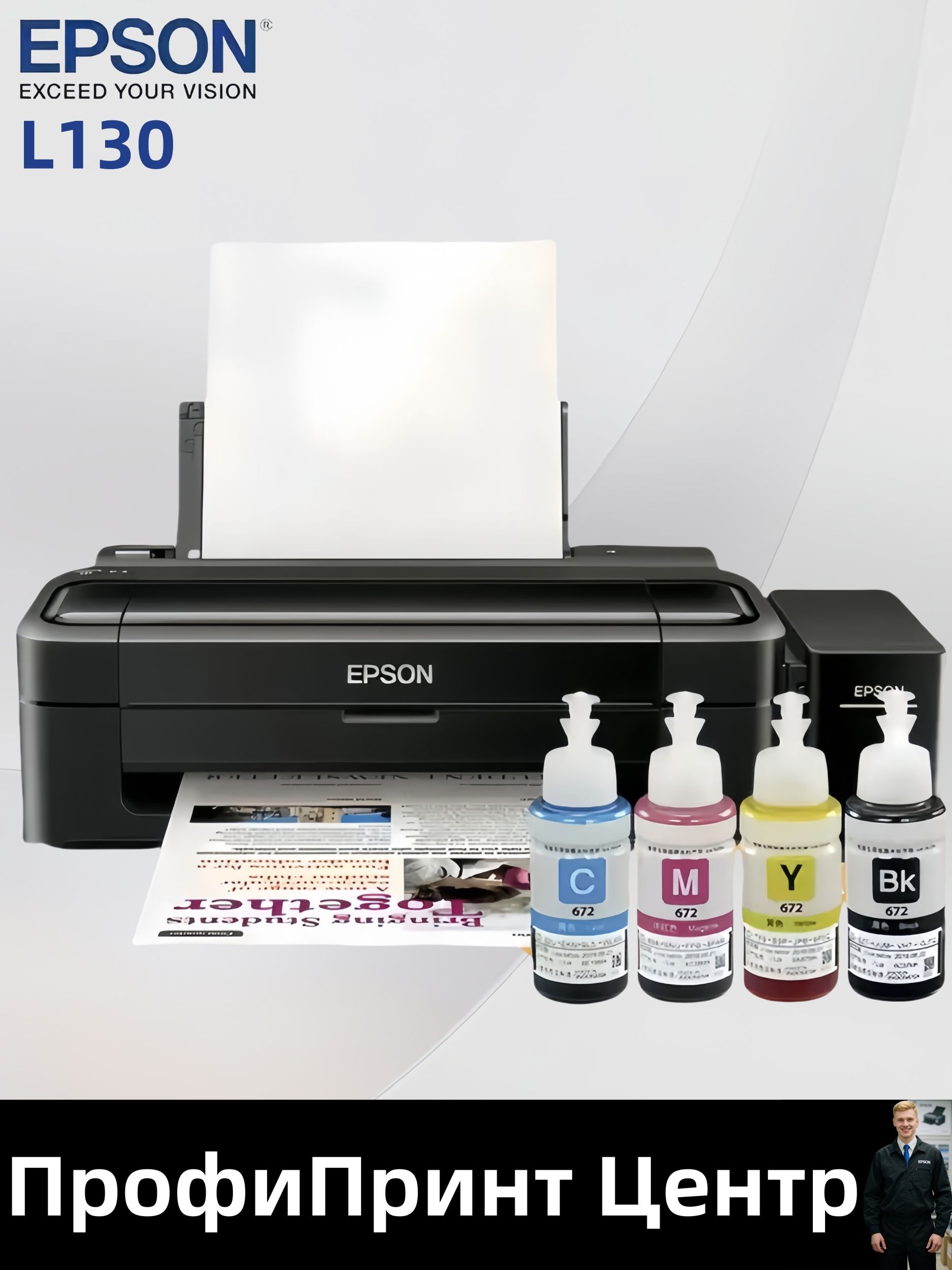 Epson Принтер струйный L130, СНПЧ, цветн, A4,USB, черный, серебристый ...