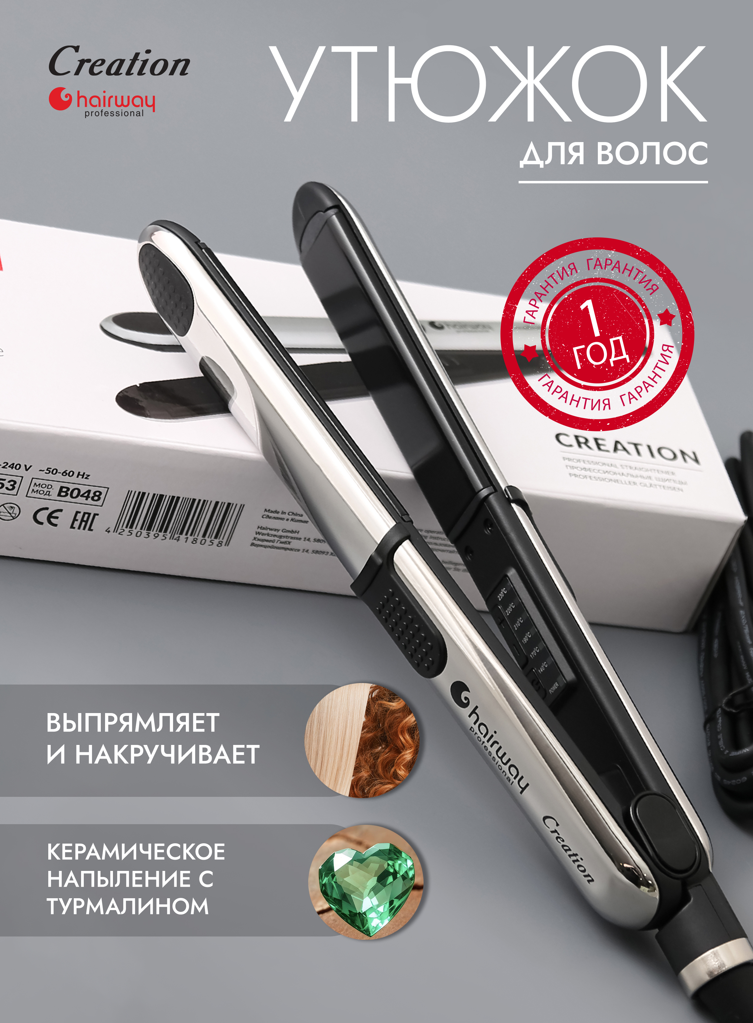 Щипцы-выпрямители Hairway Creation B048 купить на OZON по низкой цене ...