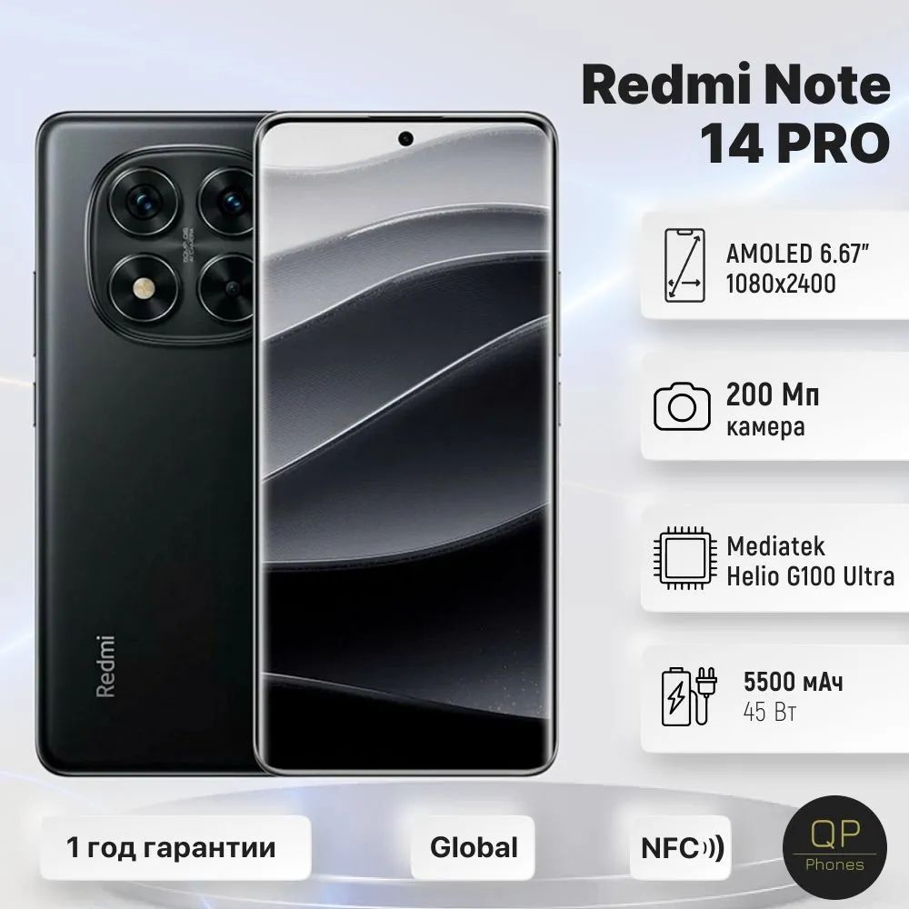 Смартфон Note 14 Pro 256 ГБ 12 ГБ Черный 6.67 OLED/AMOLED 8/256 купить ...