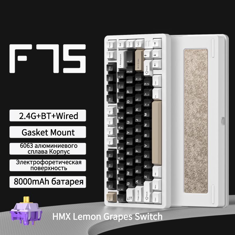 Furycube Игровая клавиатура беспроводная F75 HMX Lemon Grapes Switch ...