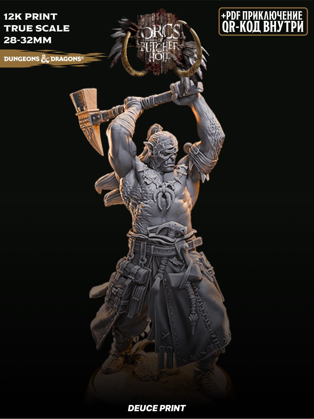 Миниатюра Dungeons & Dragons Изобретатель Орк Кузнец Orcs of ...