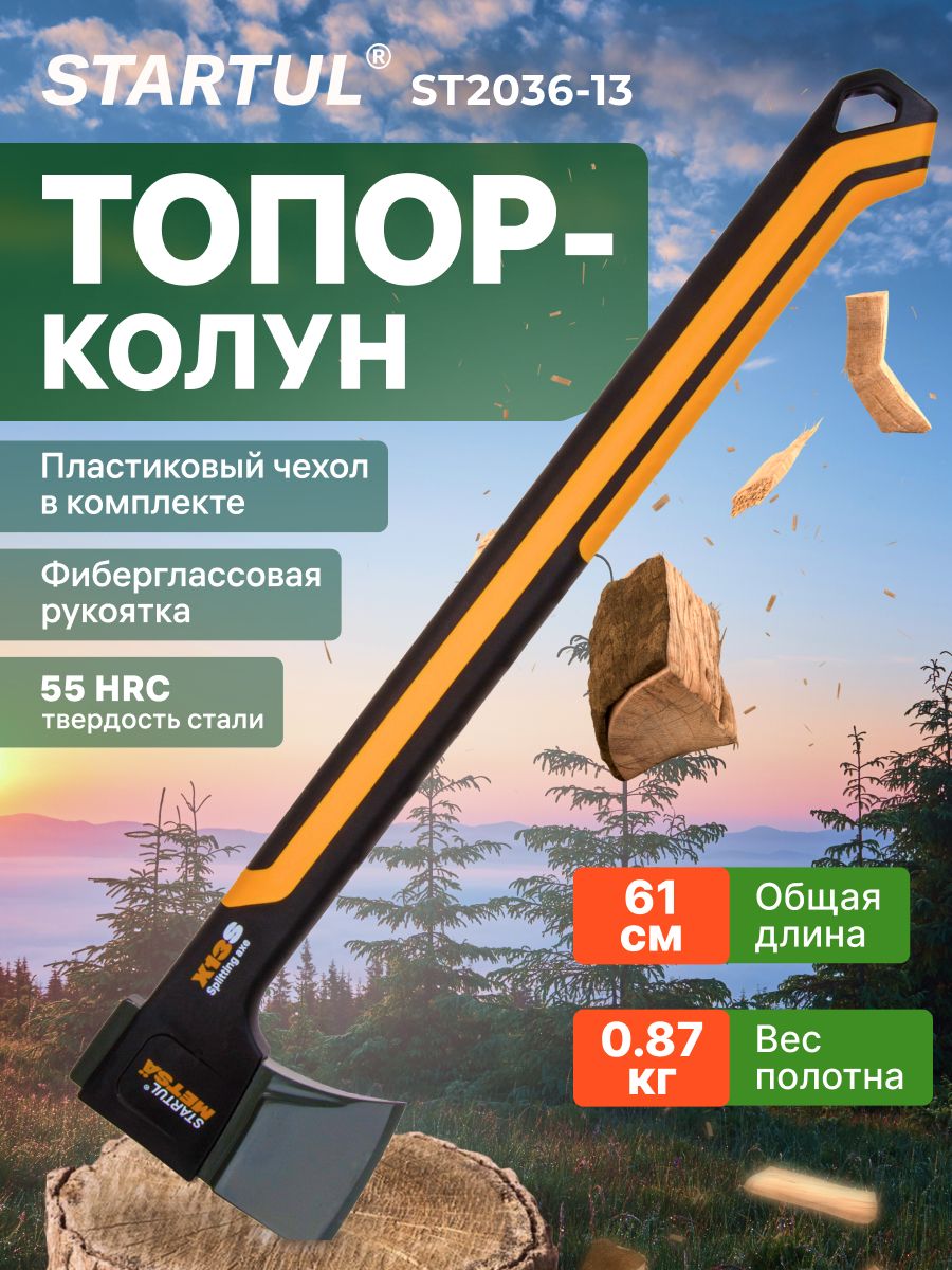 STARTUL Топор колун для дров 1,3 кг с фиберглассовой рукояткой METSA ...