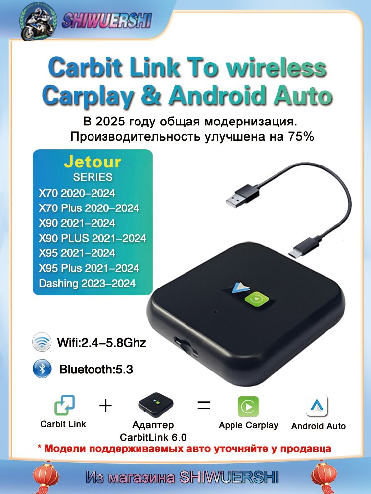 SHIWUERSHI JT1Jetour Carbitlink для беспроводного Carplay Android авто ...