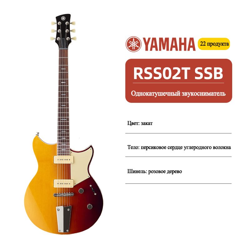 Электрогитара Yamaha RSS02T Revstar Series RSS 20/20L/02T (Сделано в ...