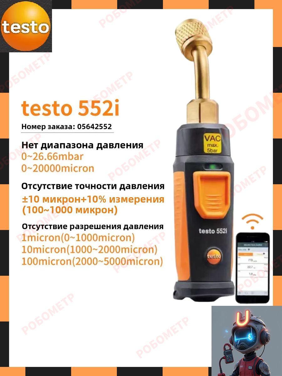 testo 552i Беспроводной вакуумный зонд, управляемый через приложение ...