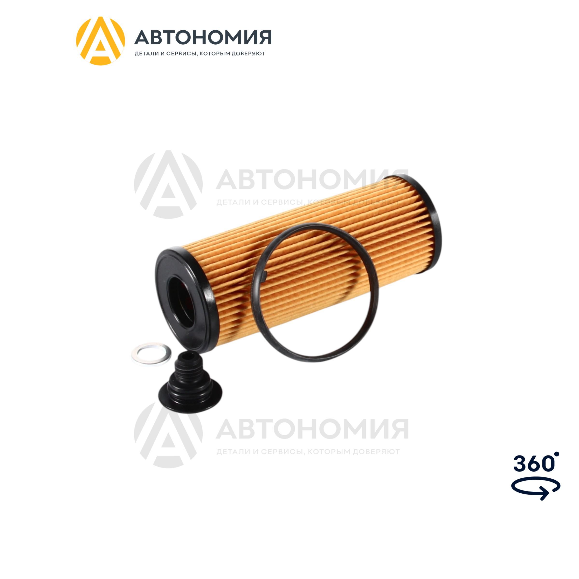 Фильтр масляный картридж Hyundai/Kia 26320-2R001 купить на OZON по ...