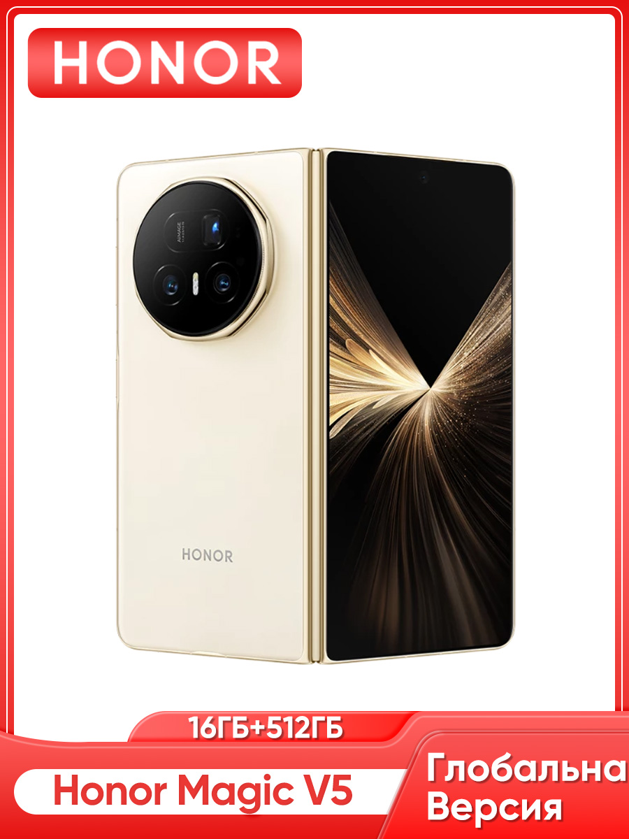 Смартфон Honor magic V5 512 ГБ 16 ГБ Бежевый 7.95 OLED/AMOLED magic V5 ...