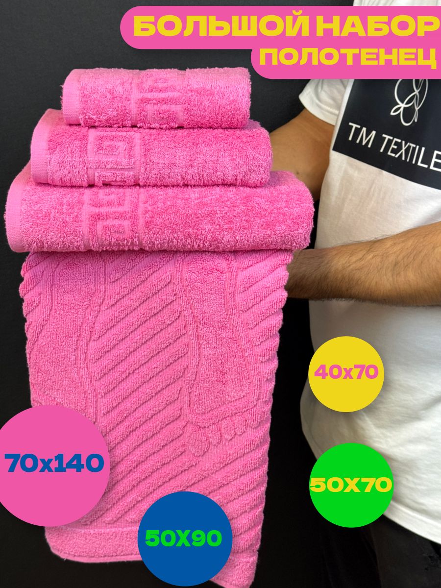 Полотенце банное TM Textile махроваякрасота430 Хлопок, Махровая ткань ...