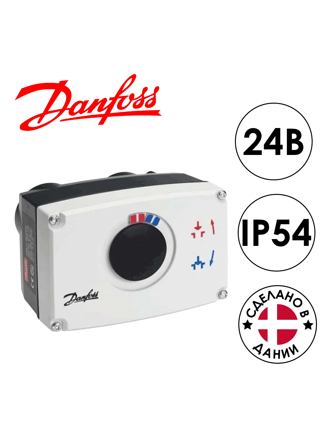 Электропривод редукторный DANFOSS AMV 20 (082G3008), 24В купить на OZON ...
