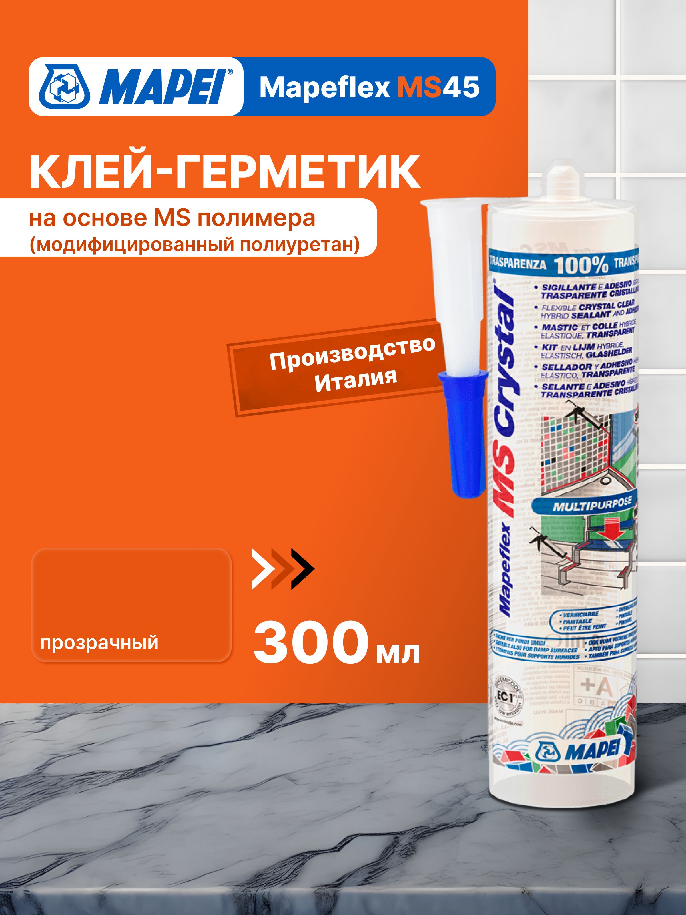 Герметик-клей MAPEI Mapeflex MS Crystal, 300 мл купить на OZON по ...