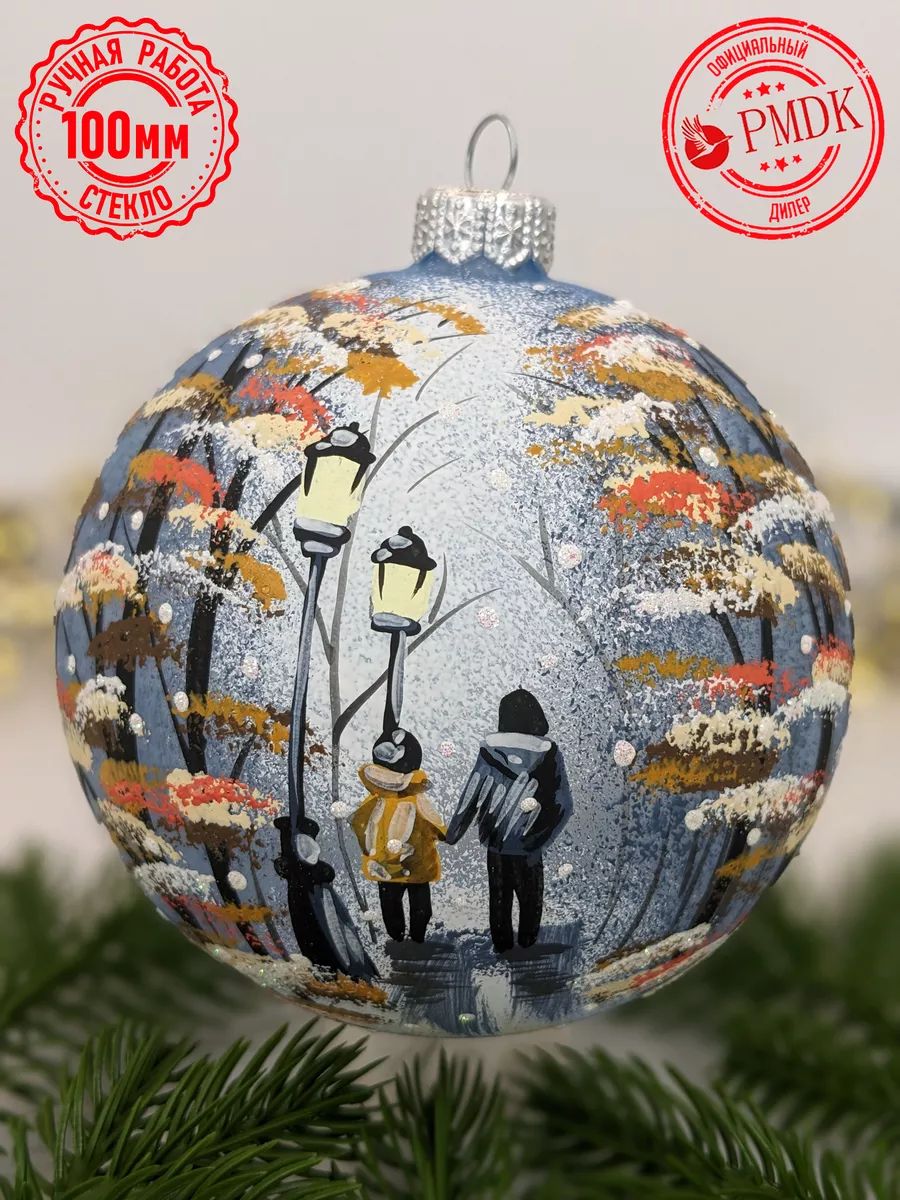 Винтажный шар.Новогодний елочный шар стекло 100 мм купить c доставкой ...