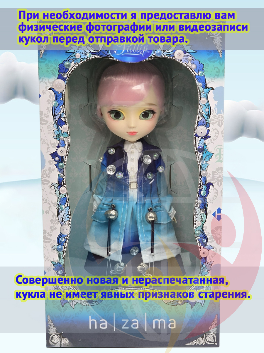 Кукла PULLIP P-292 Comet ha za ma купить на OZON по низкой цене ...