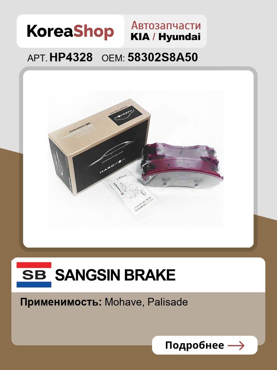 Колодки тормозные задние HARDRON Премиум для Hyundai Palisade 2019 ...