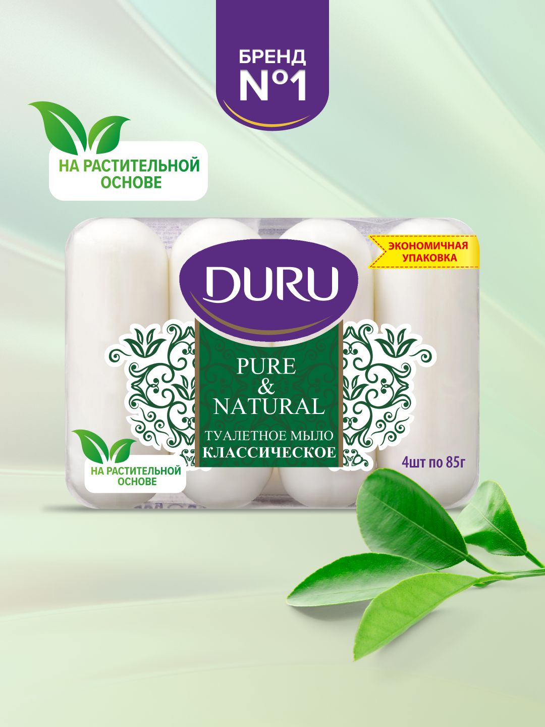 Твёрдое туалетное мыло DURU Pure & Natural классическое, 85г х 4 шт ...