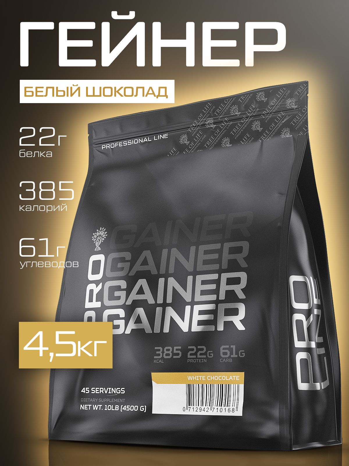 Гейнер для набора мышечной массы PRO LINE MASS gainer высокобелковый ...