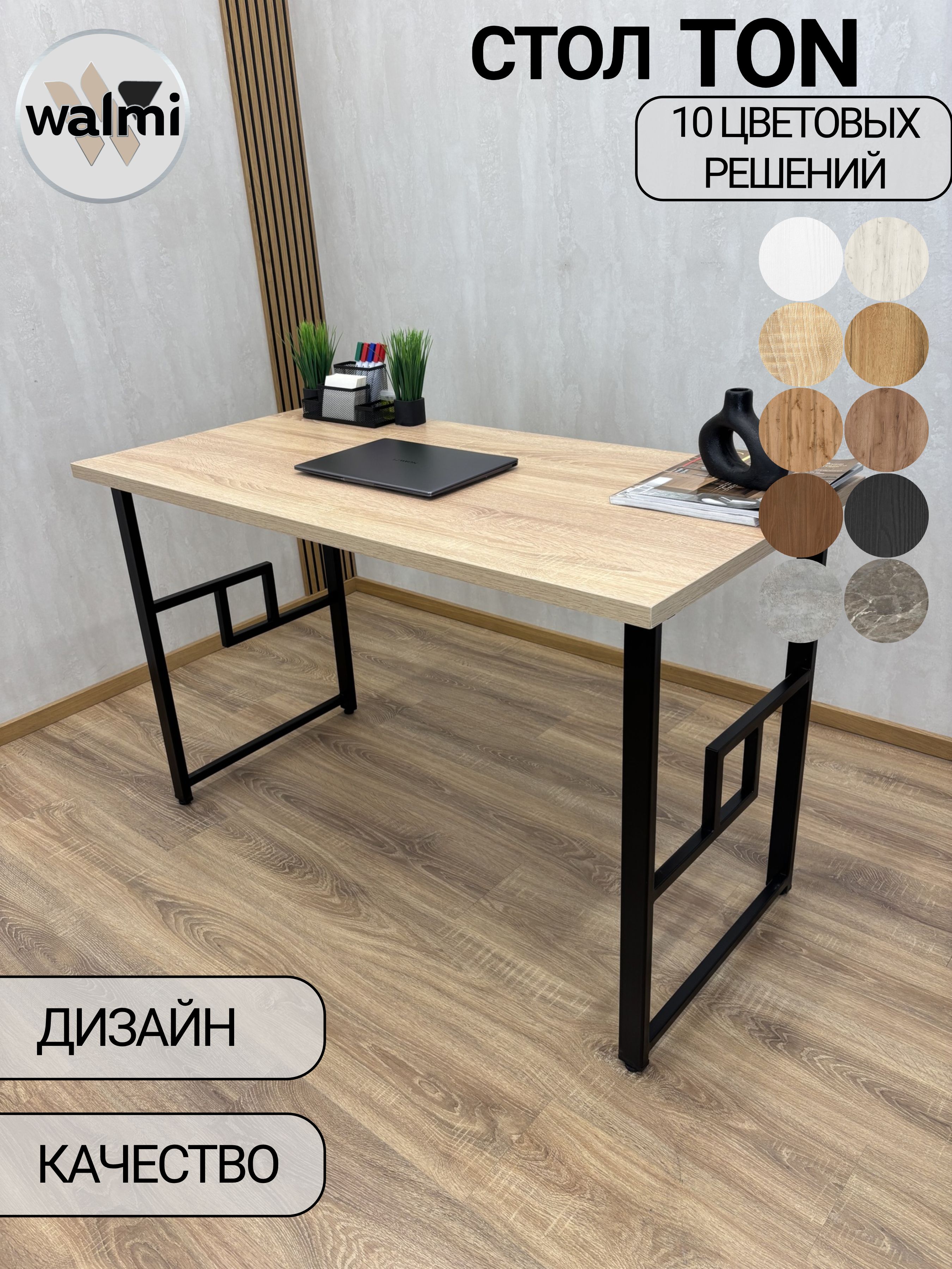 Письменный стол WALMI WTONL, 110х50х75 см купить c доставкой на OZON по ...
