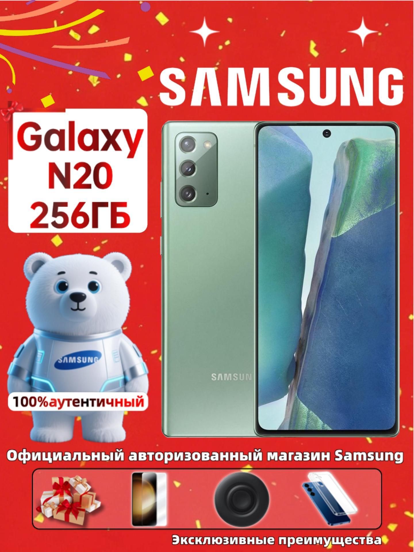 Смартфон Samsung N-Note20-A 256 ГБ 8 ГБ Зеленый 6.7 OLED/AMOLED H-N20 ...