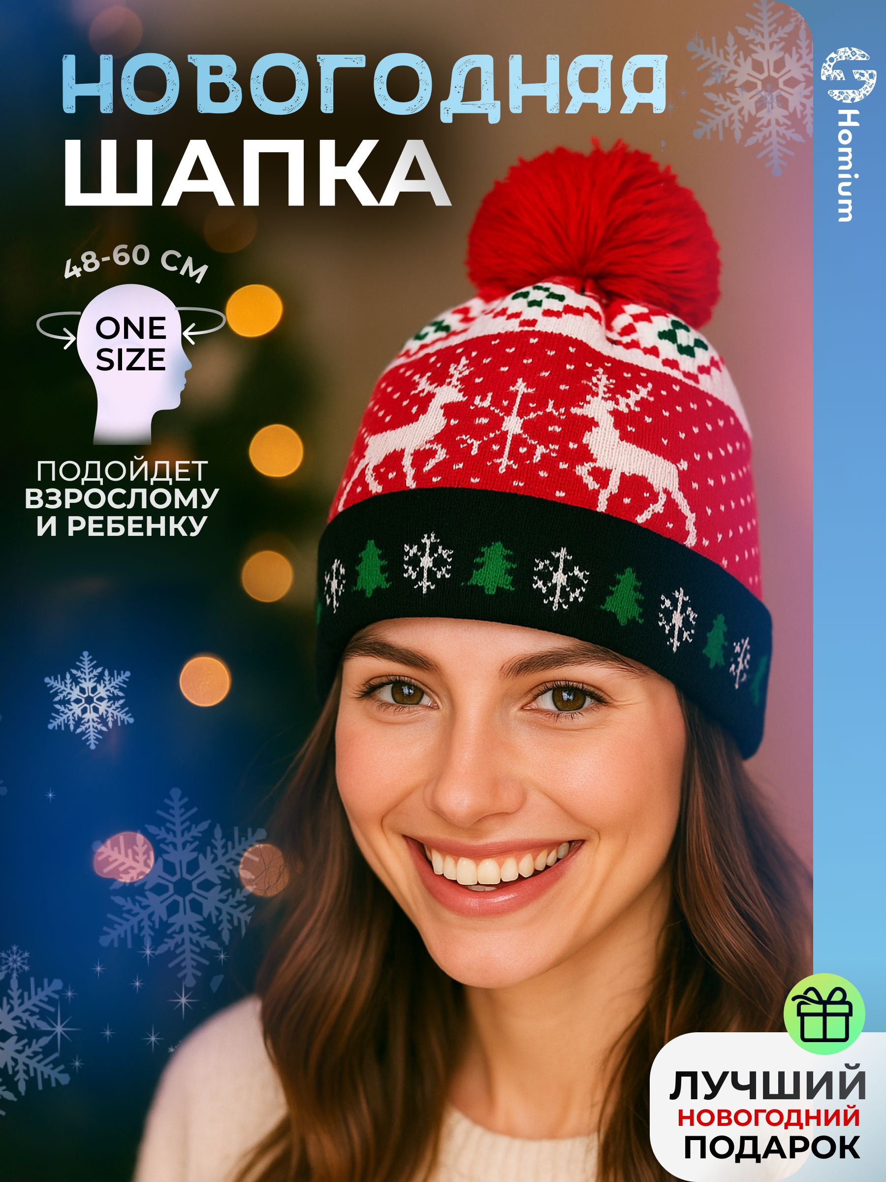 Новогодняя зимняя вязанная шапка с помпоном и принтом оленя, Новый год ...