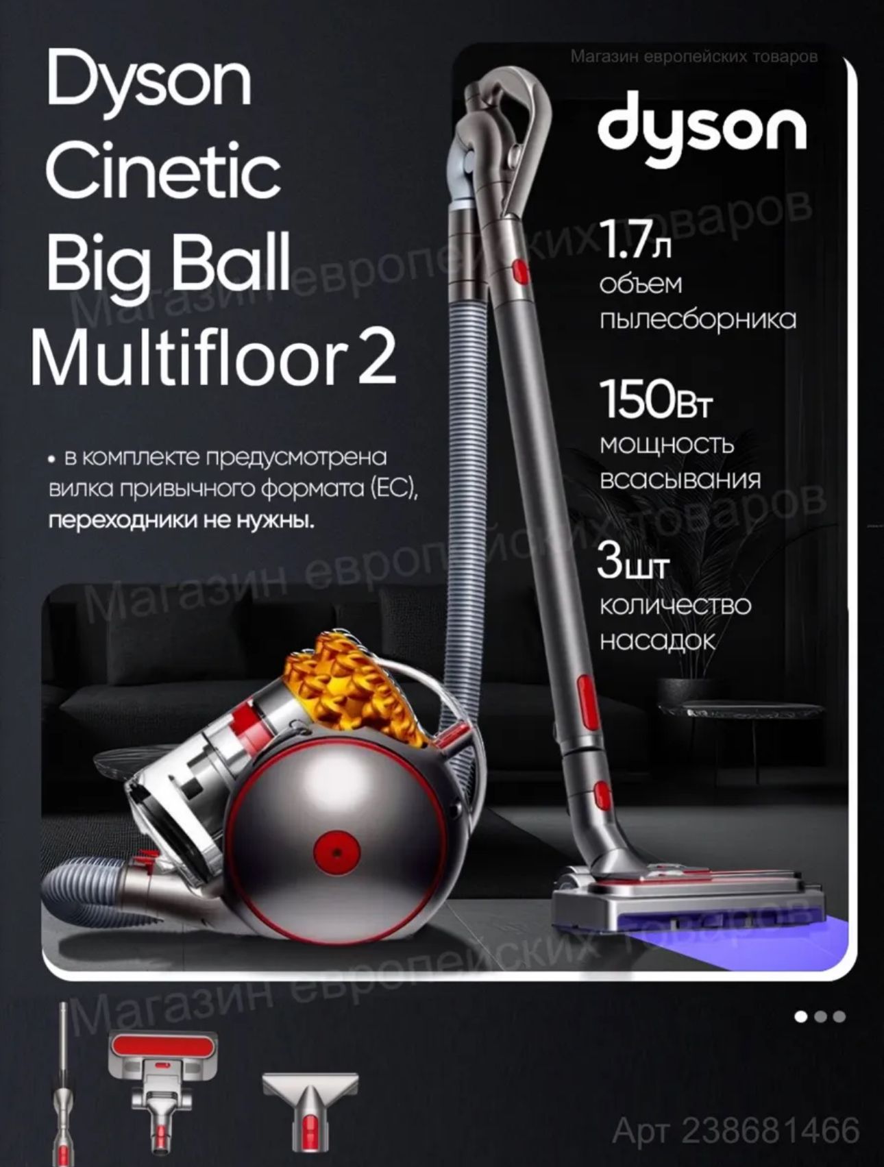 Пылесос Dyson Cinetic Big Ball Multifloor 2 CY26 купить на OZON по ...